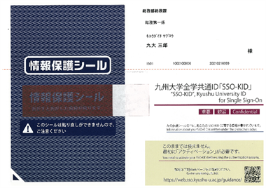 九州大学情報統括本部 SSOポータル | 教職員の皆様